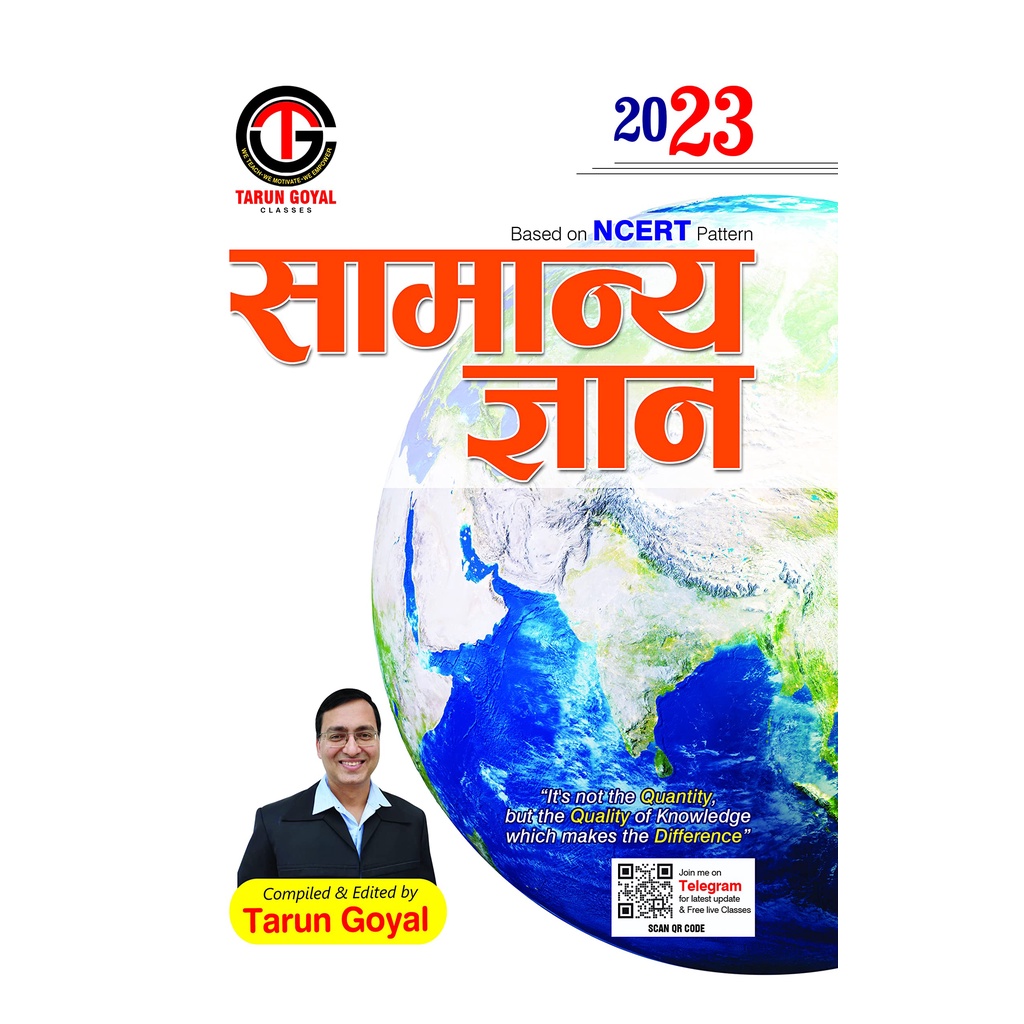 Samanya Gyan (General Knowledge) GK Book In Hindi Exam 2023 (Paperback, Hindi, Tarun Goyal ...